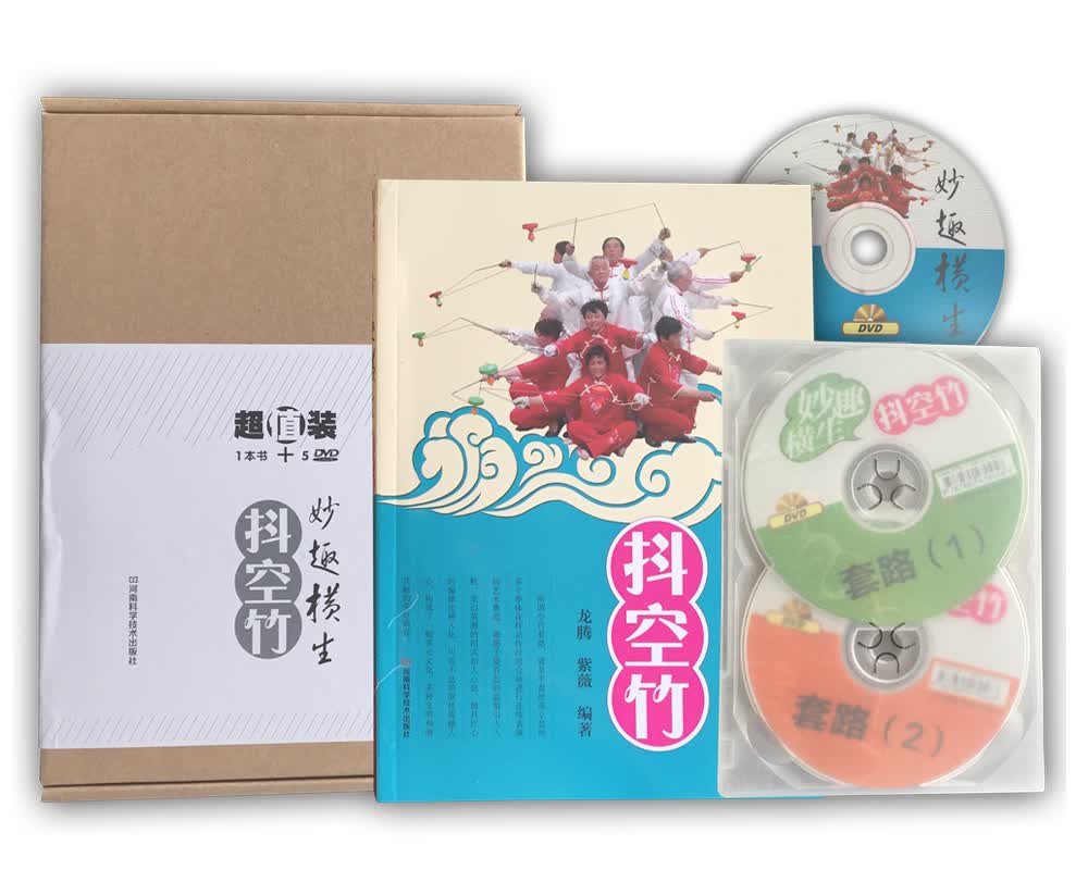妙趣横生抖空竹（附光盘）