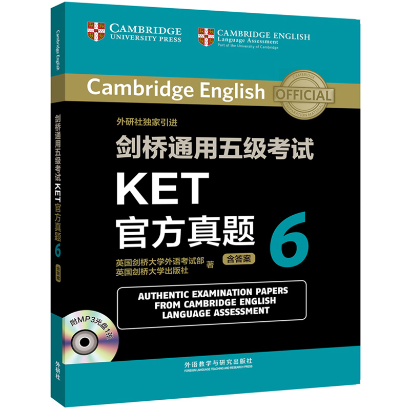  剑桥通用五级考试KET官方真题 6(含MP3光盘1张 KET考试历年真题 外语教学