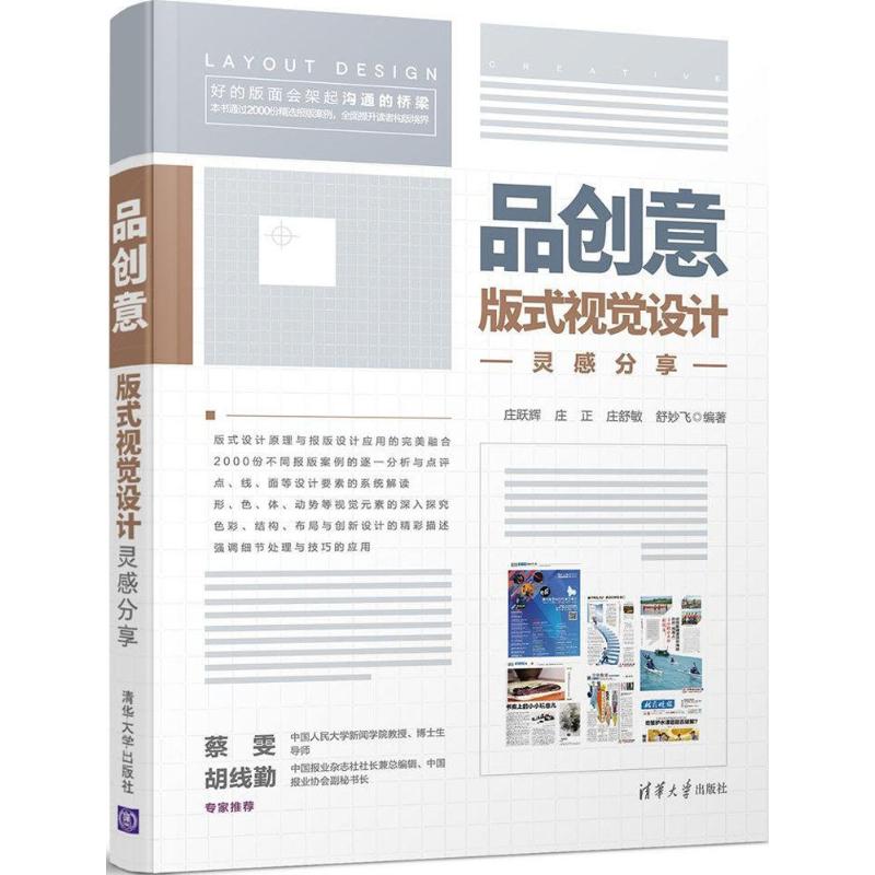 品创意