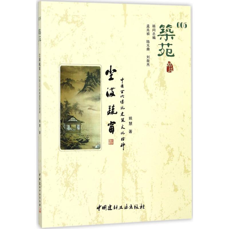 尘满疏窗