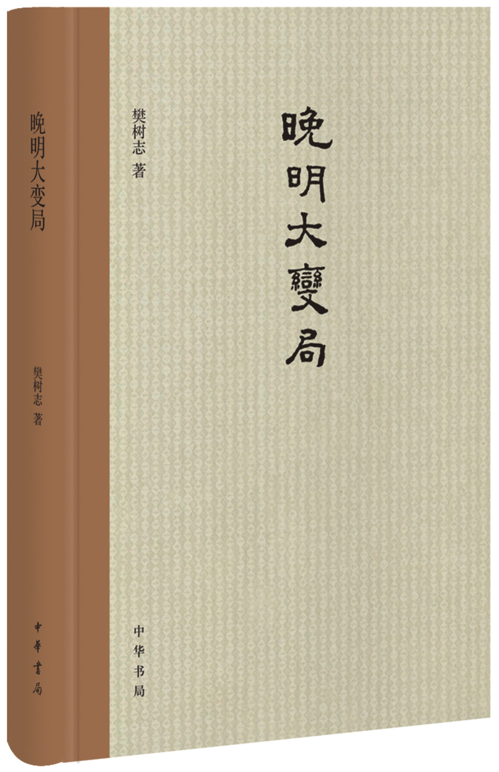 晚明大变局【荐书联盟推荐】