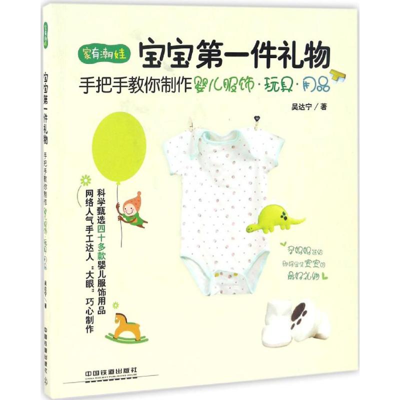 宝宝第一件礼物