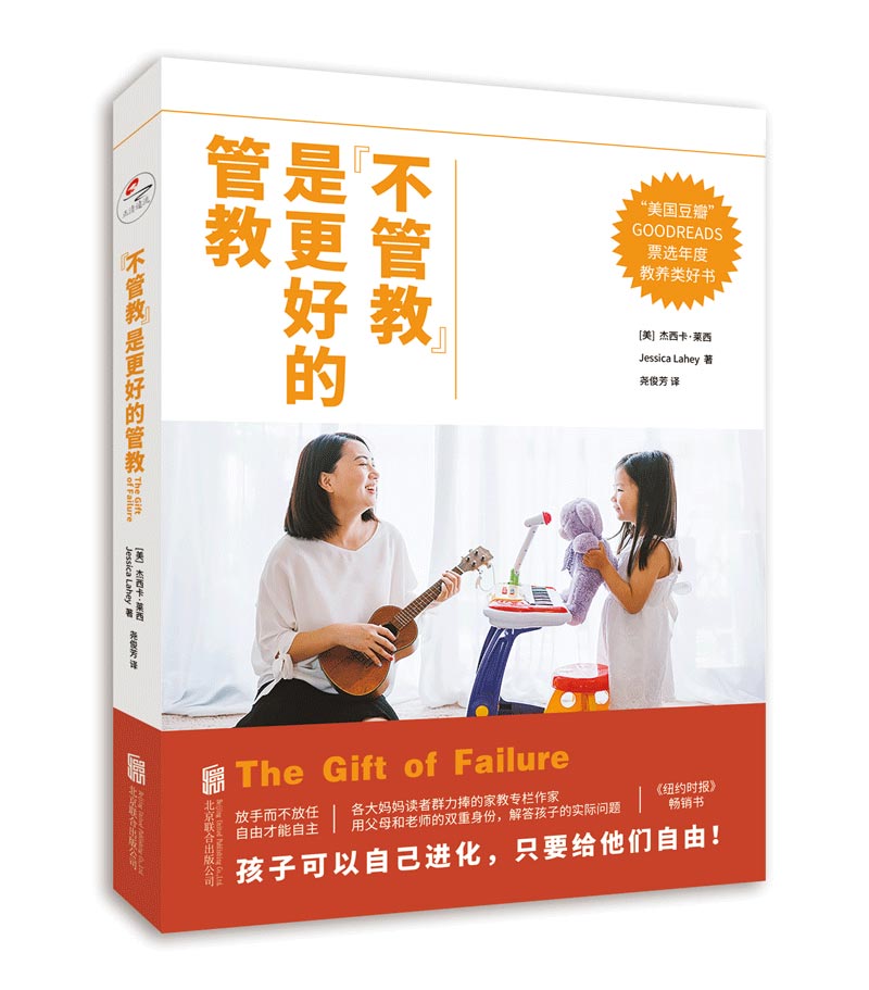 “不管教”是更好的管教