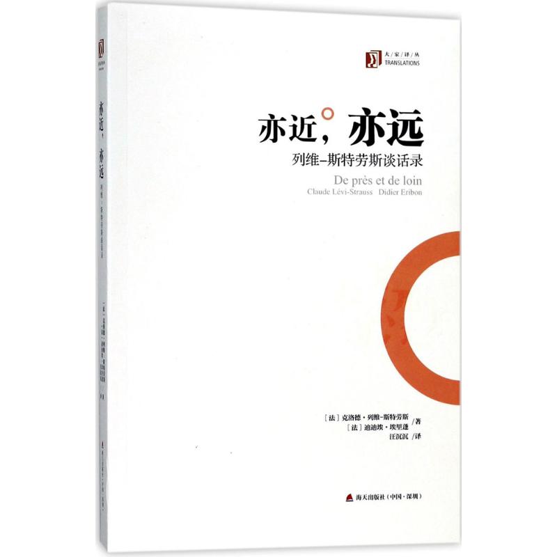 亦近,亦远