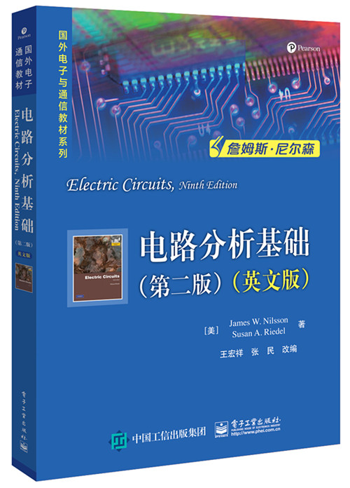 包邮 电路分析基础（二版）（英文版）詹姆斯 尼尔森 国外电子与通信教材系列
