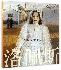 洛佩斯(六十年辉煌艺术生涯)