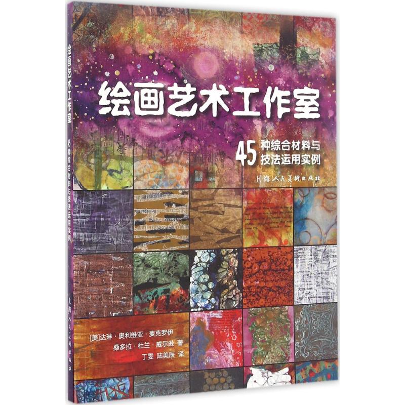 绘画艺术工作室