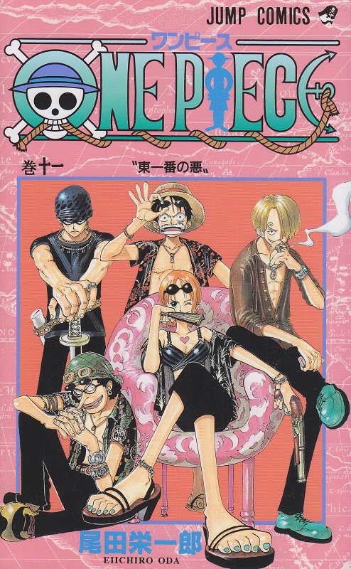海贼王11 日文原版 ONE PIECE 11 尾田荣一郎 集英社