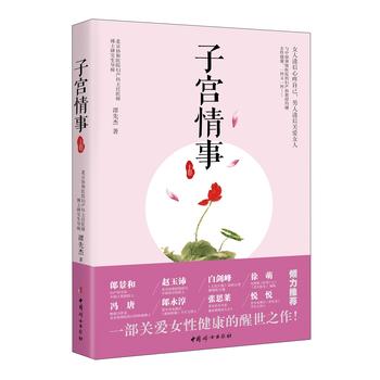 子宫情事(上)