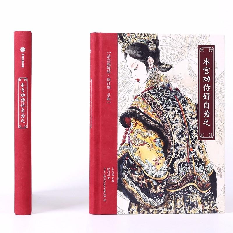 本宫劝你好自为之