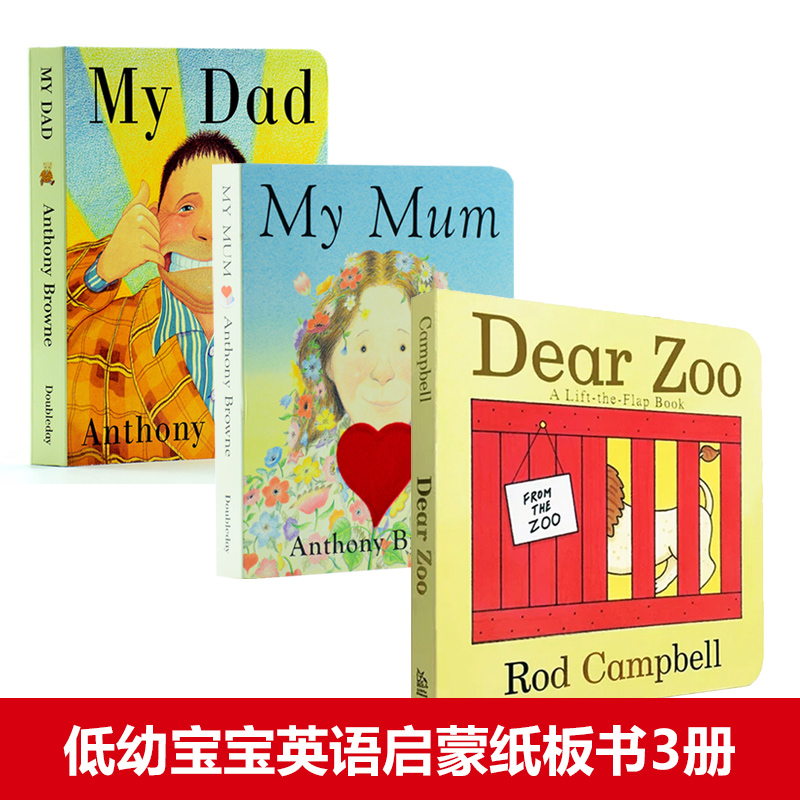 Dear Zoo 亲爱的动物园 My Mum My Dad我爸爸我妈妈 英文版纸板书3册0-3-6岁