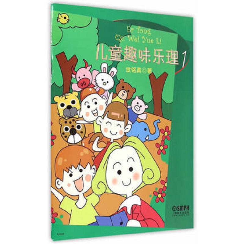 儿童趣味乐理（1）