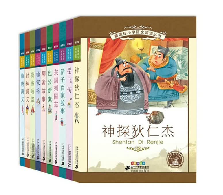 新课标小学语文阅读丛书（第7辑 彩绘注音版 套装共10册）