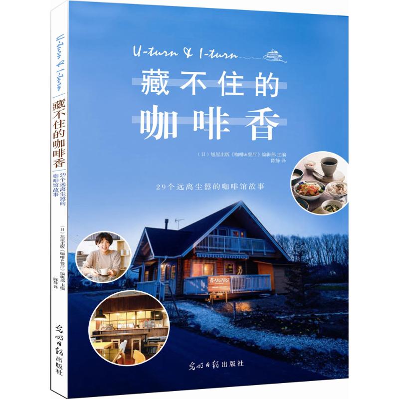 藏不住的咖啡香