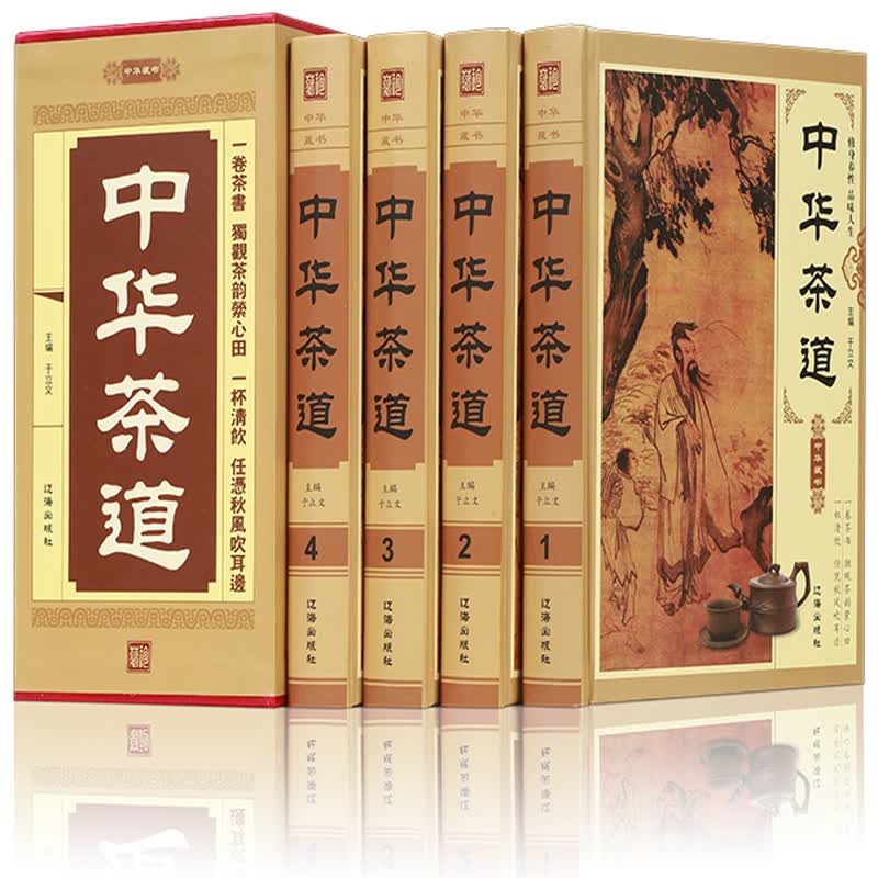 中华茶道 中国茶经 茶艺历史 文化书籍 识茶泡茶品茶 制茶 说茶 红茶绿茶乌龙茶 饮茶习俗