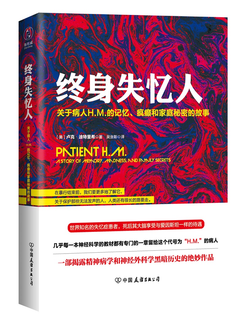 包邮终身失忆人（涿州书库灾后重建 感谢支持）