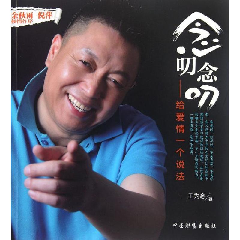 念叨念叨