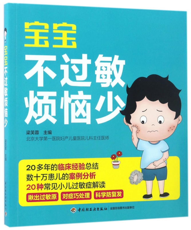 宝宝不过敏烦恼少