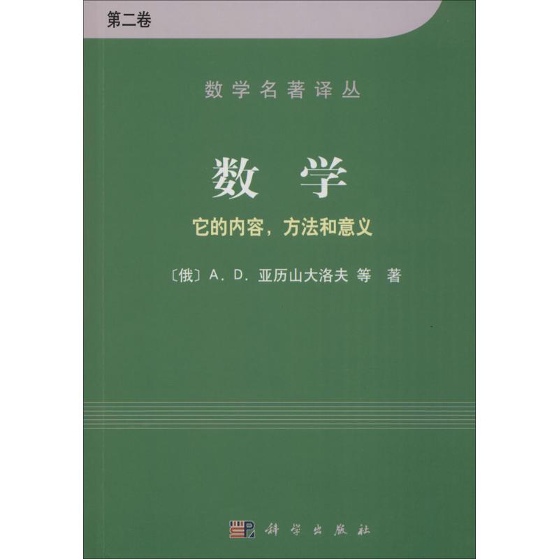 数学第2卷