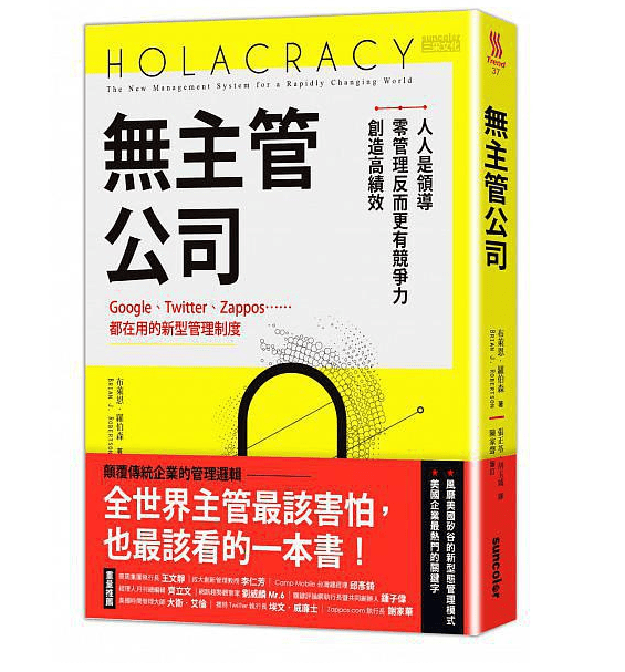 现货 台版 无主管公司  無主管公司