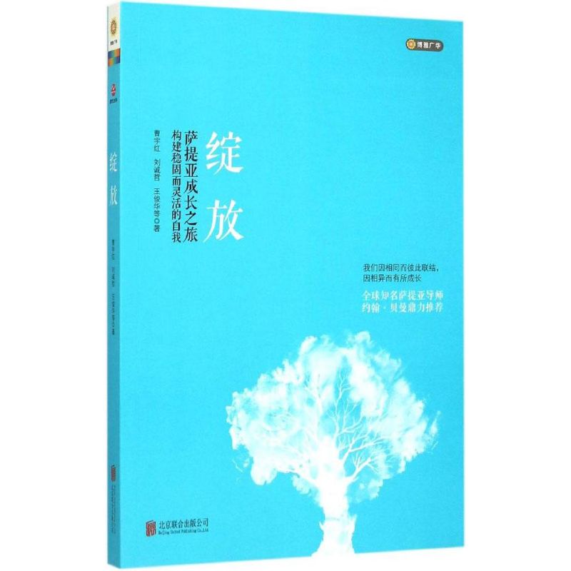 绽放