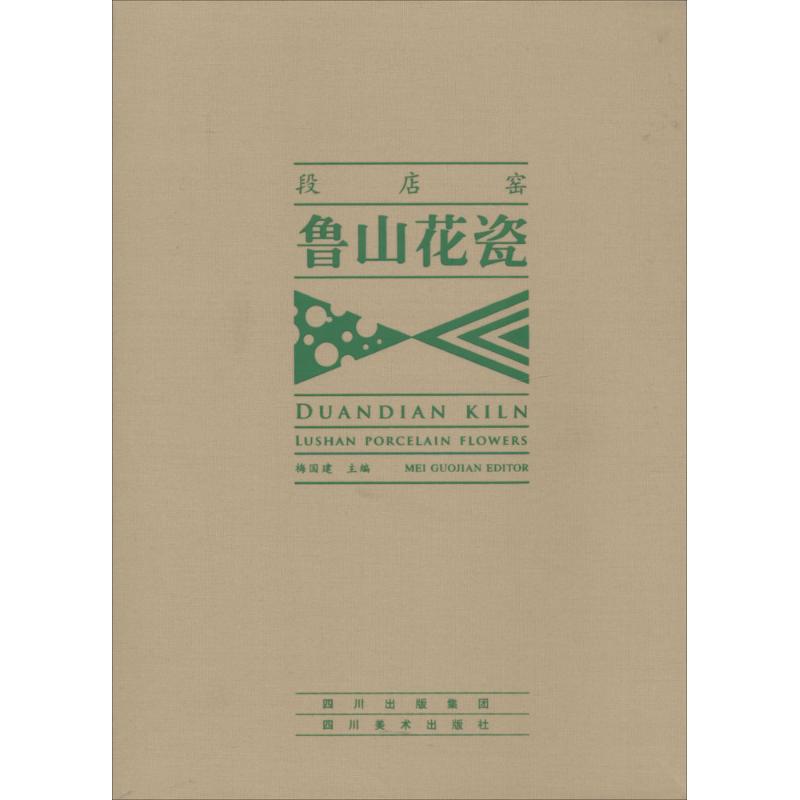 鲁山花瓷