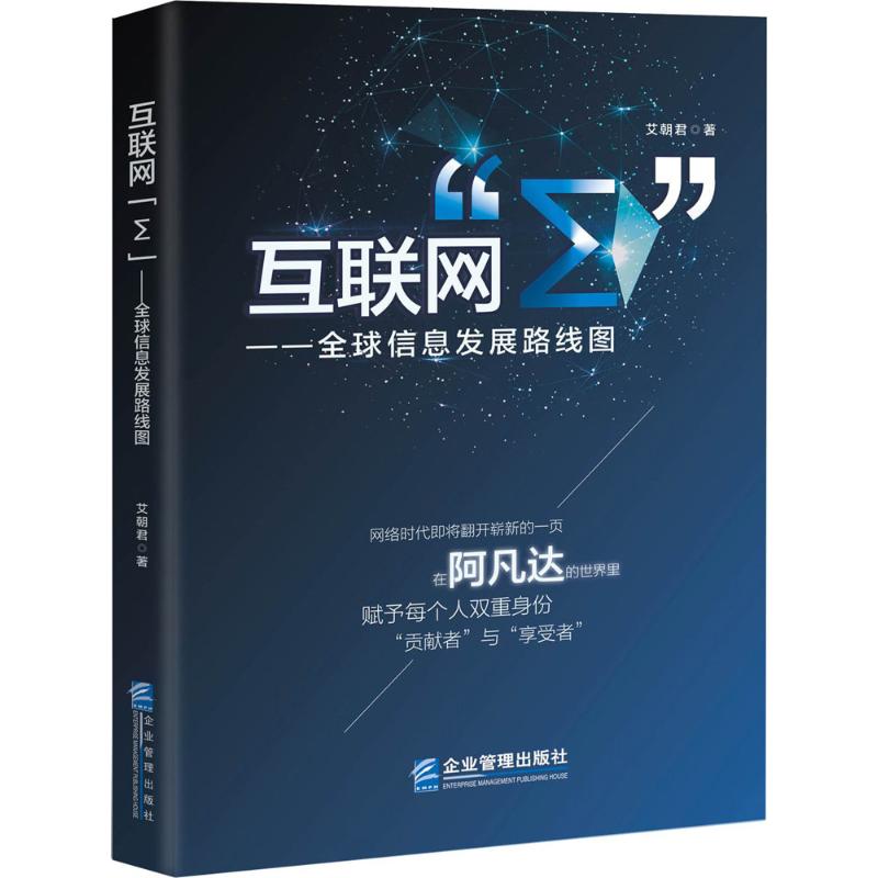 互联网