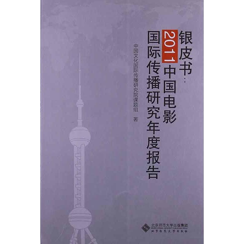 银皮书