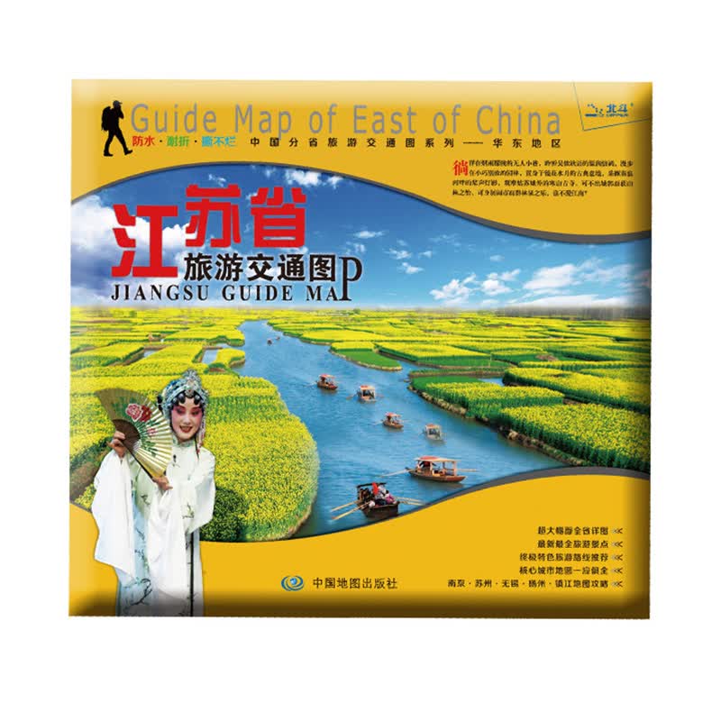 江苏省旅游交通图