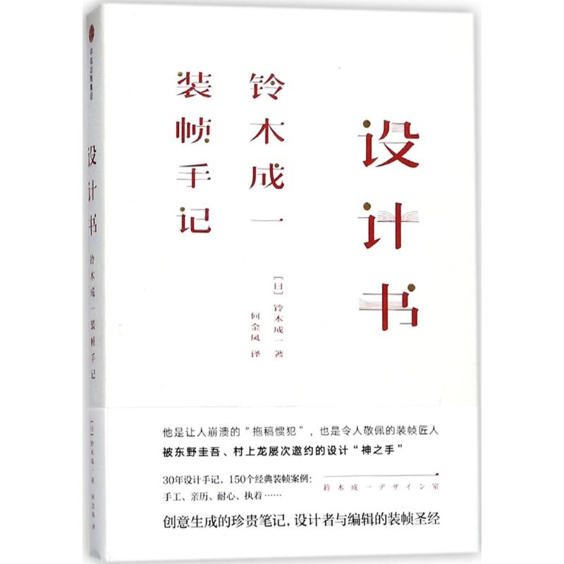设计书