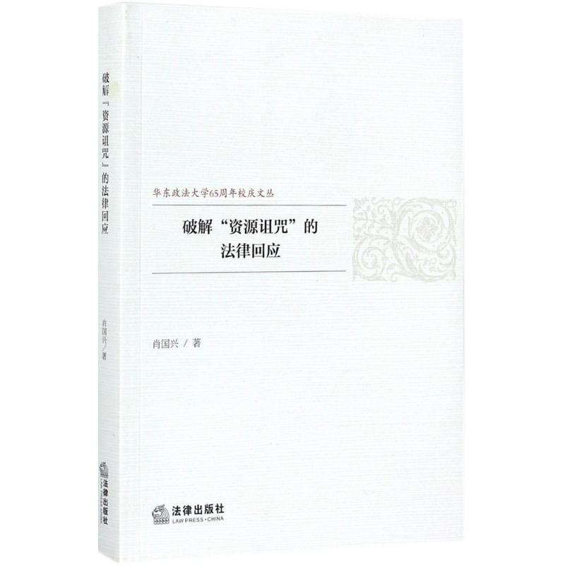 破解