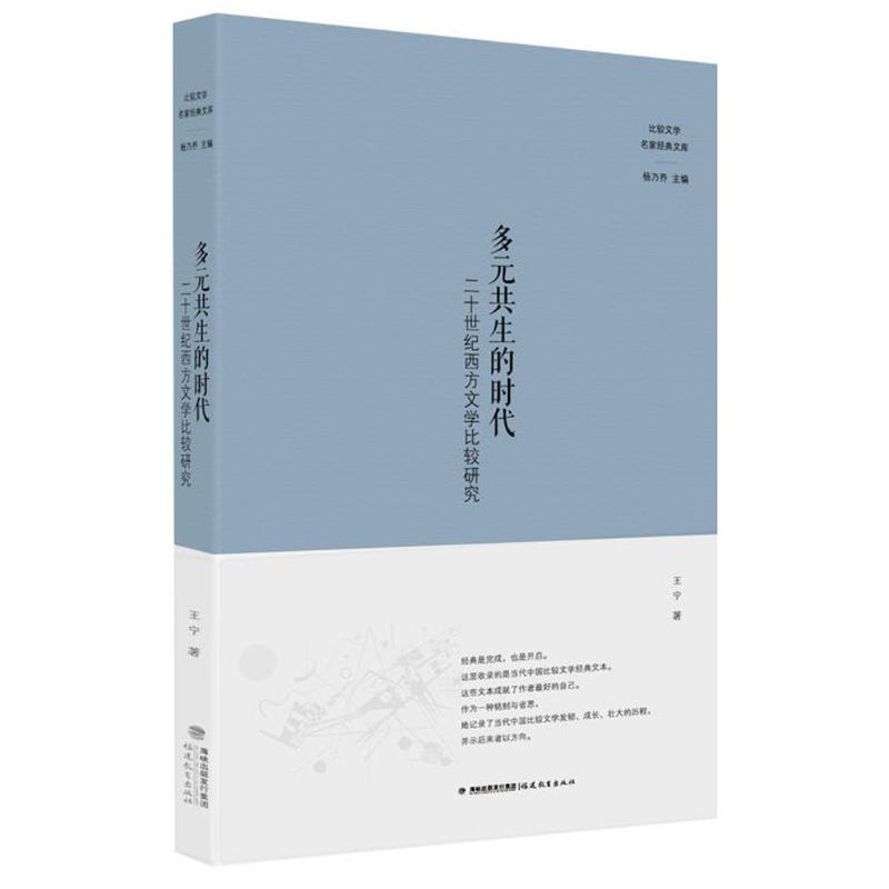多元共生的时代