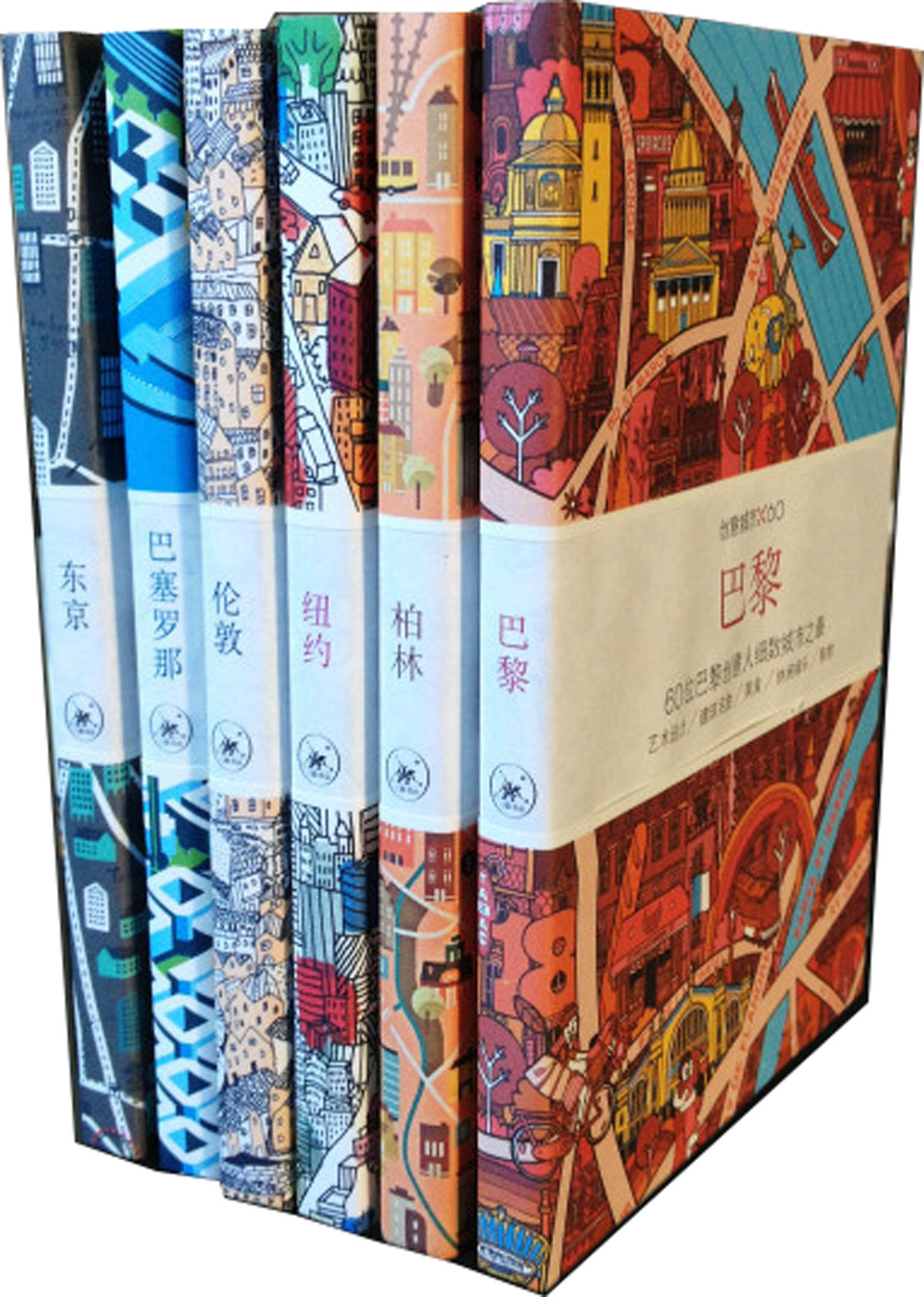 创意城市X60系列第一辑（套装全六册）
