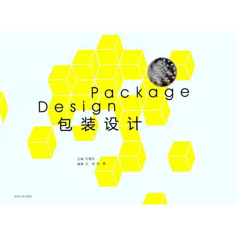 包装设计