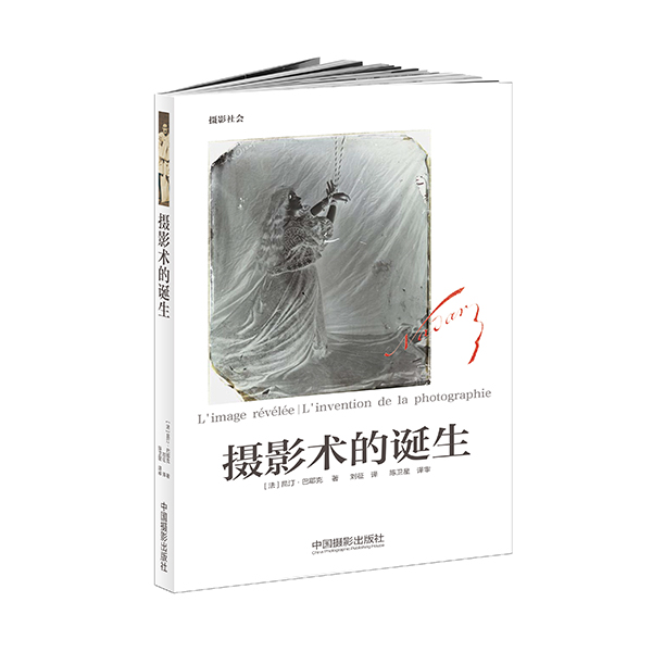 摄影术的诞生【以所选系列为准】【已您下单选择的系列、颜色发货】