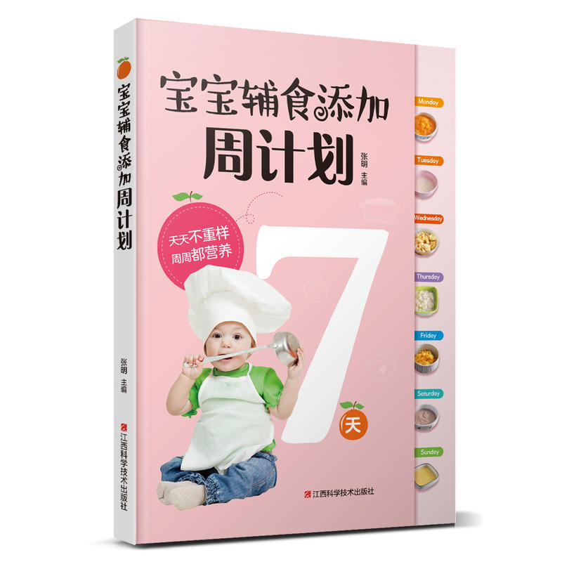 1-3岁宝宝护理大全（共3册）