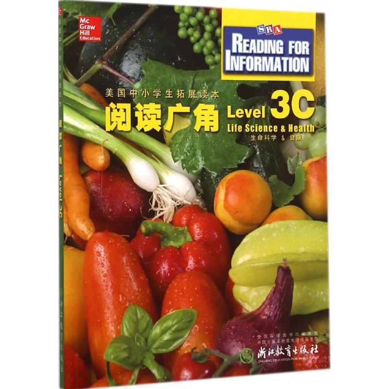 阅读广角Level 3C