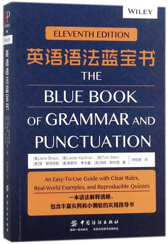 英语语法蓝宝书