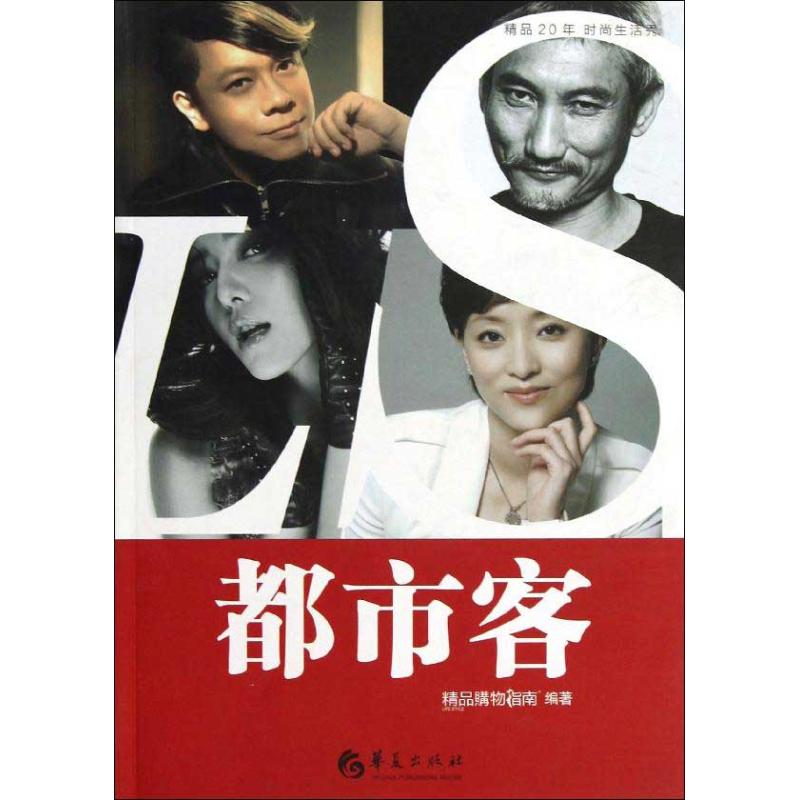 都市客