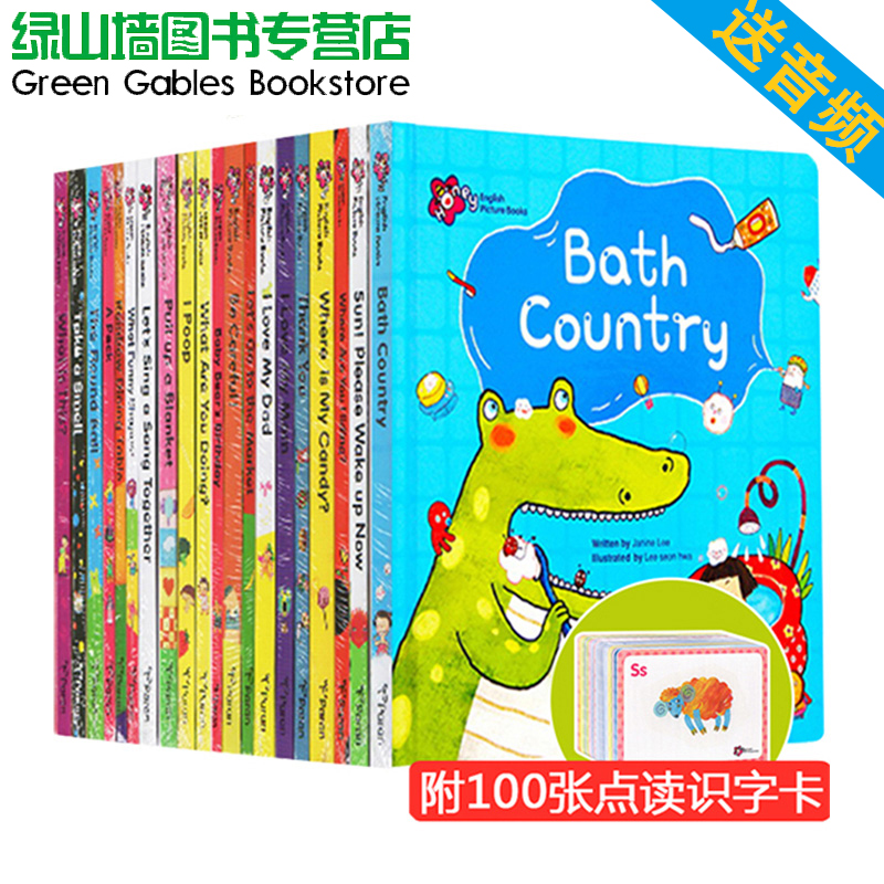 点读包+音频 Honey English 甜心英语1 绘本20册 宝宝英语启蒙翻翻洞洞纸板书英文原版