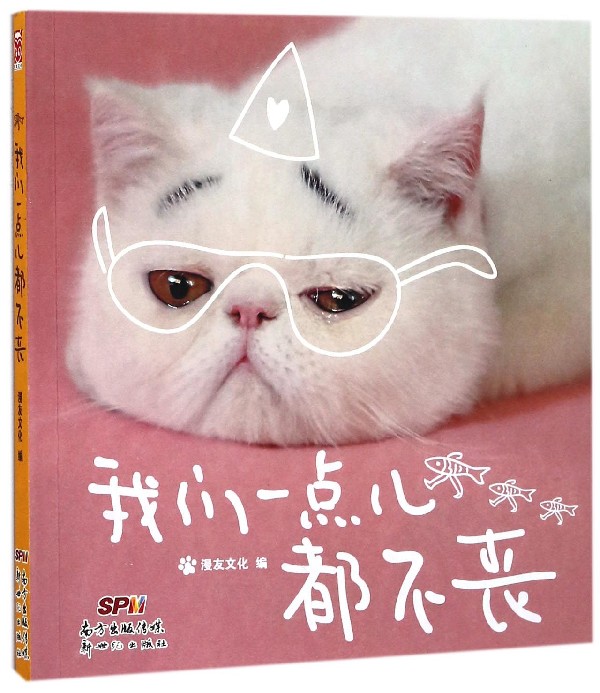 我们一点儿都不丧
