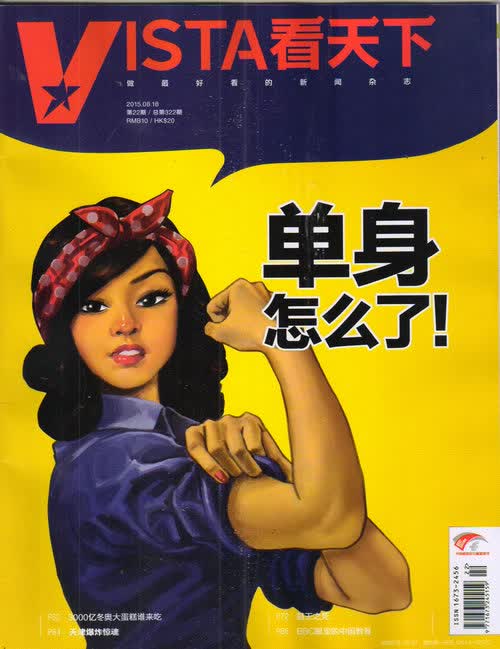 看天下（2015年第22期）