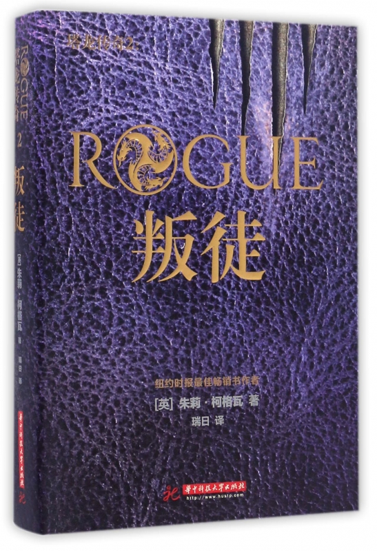 叛徒/塔龙传奇