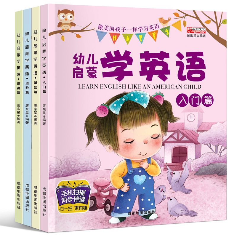 幼儿启蒙学英语全4册有声绘本0-3-6岁儿童幼儿园英文单词入门宝宝早教书