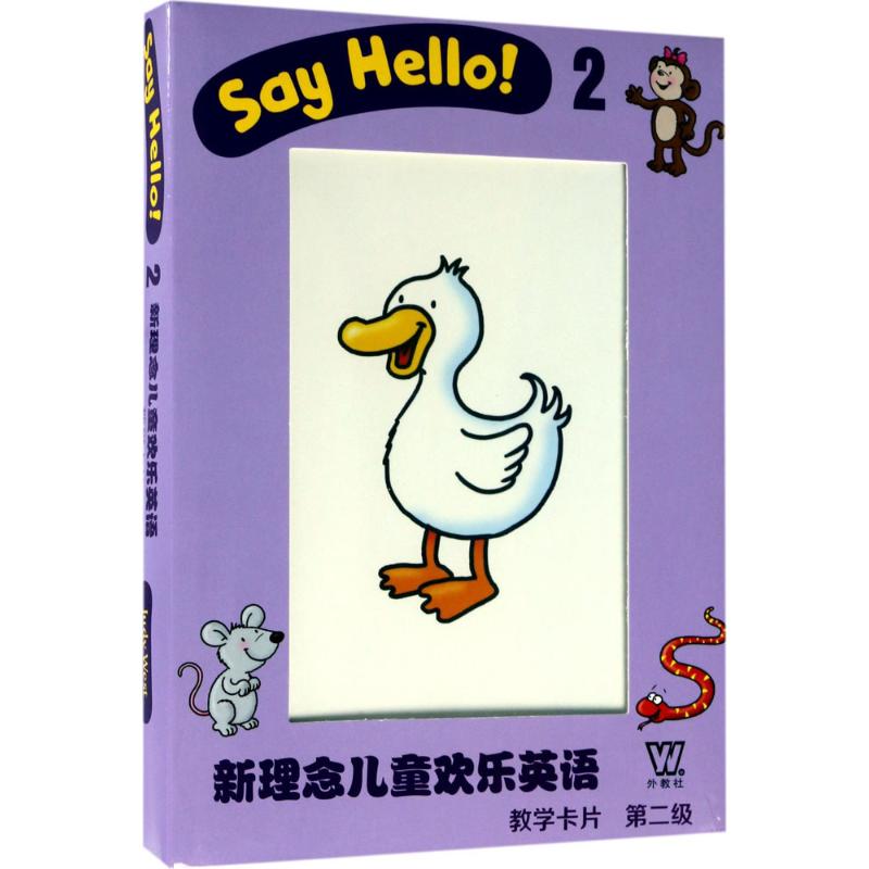 新理念儿童欢乐英语教学卡片第2级 儿童书籍
