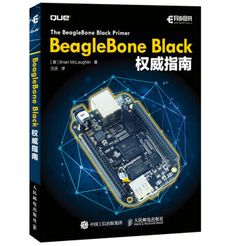 现货:BeagleBone Black指南 [美] 麦克劳克林（Brian McLaughlin