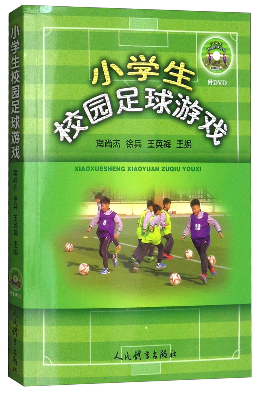 小学生校园足球游戏