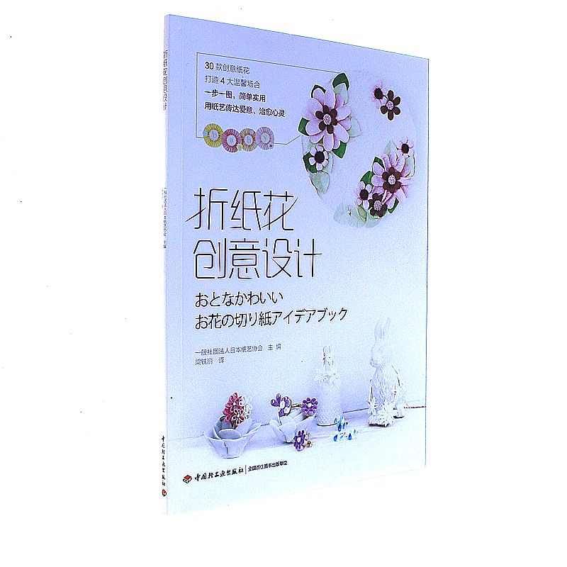 折纸花创意设计
