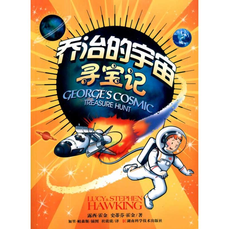 寻宝记