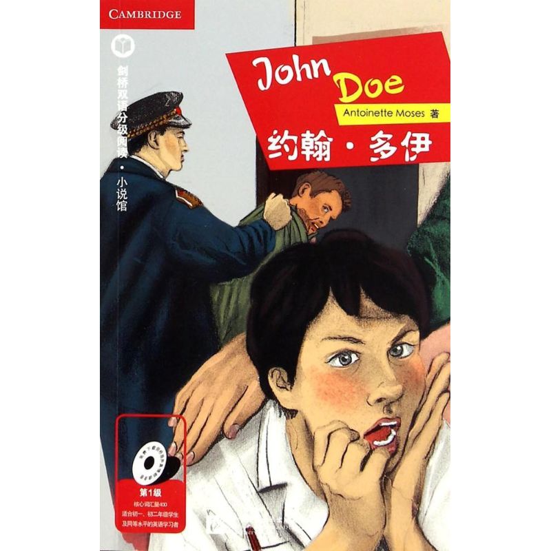 约翰·多伊| 剑桥双语分级阅读·小说馆